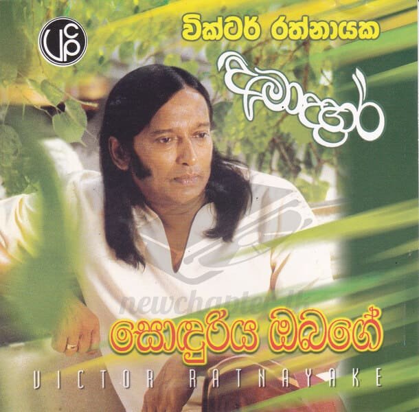 Ama Dahara / අමා දහර - New Chapter