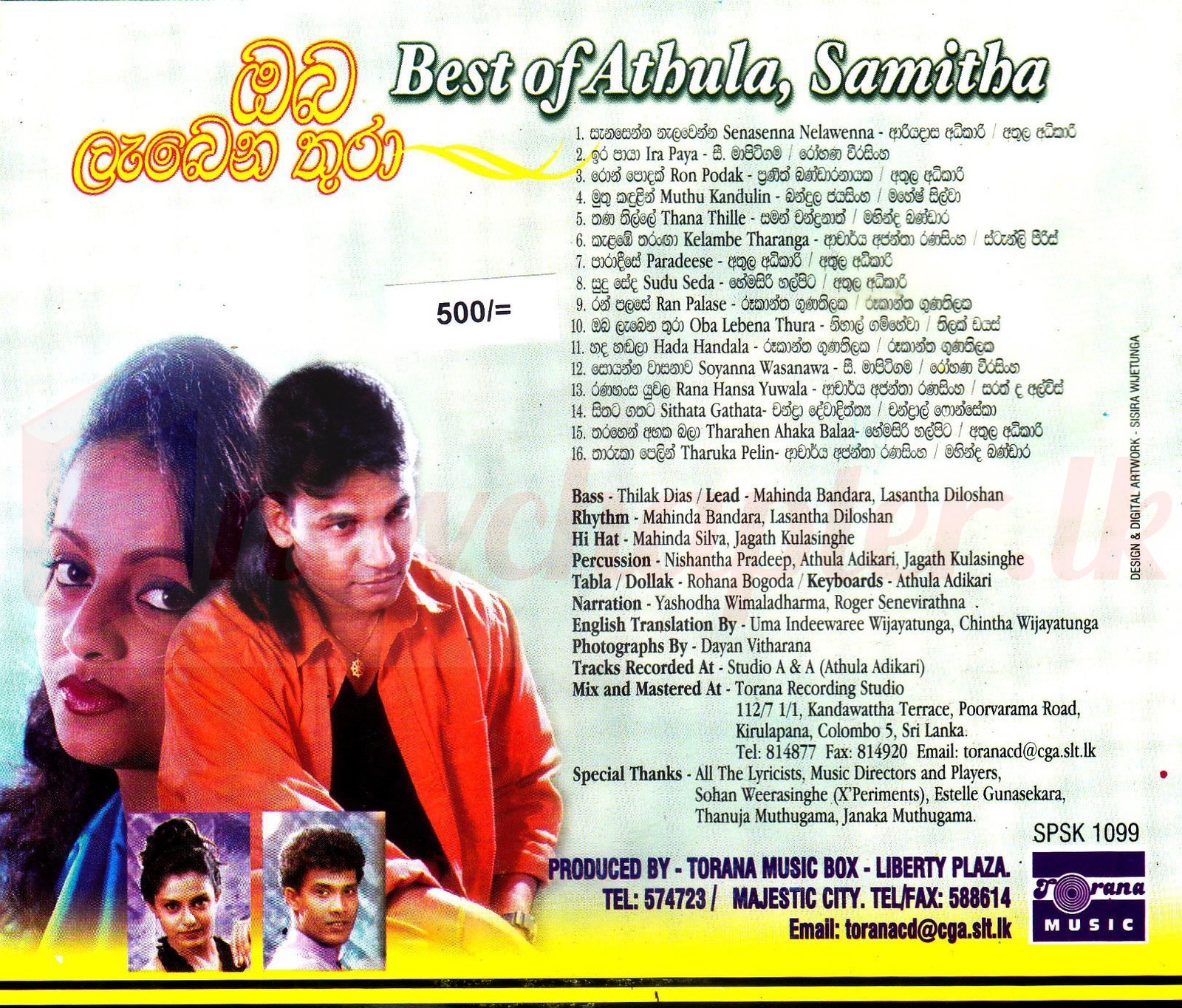 Oba Labena Thura / ඔබ ලැබෙන තුරා | New Chapter