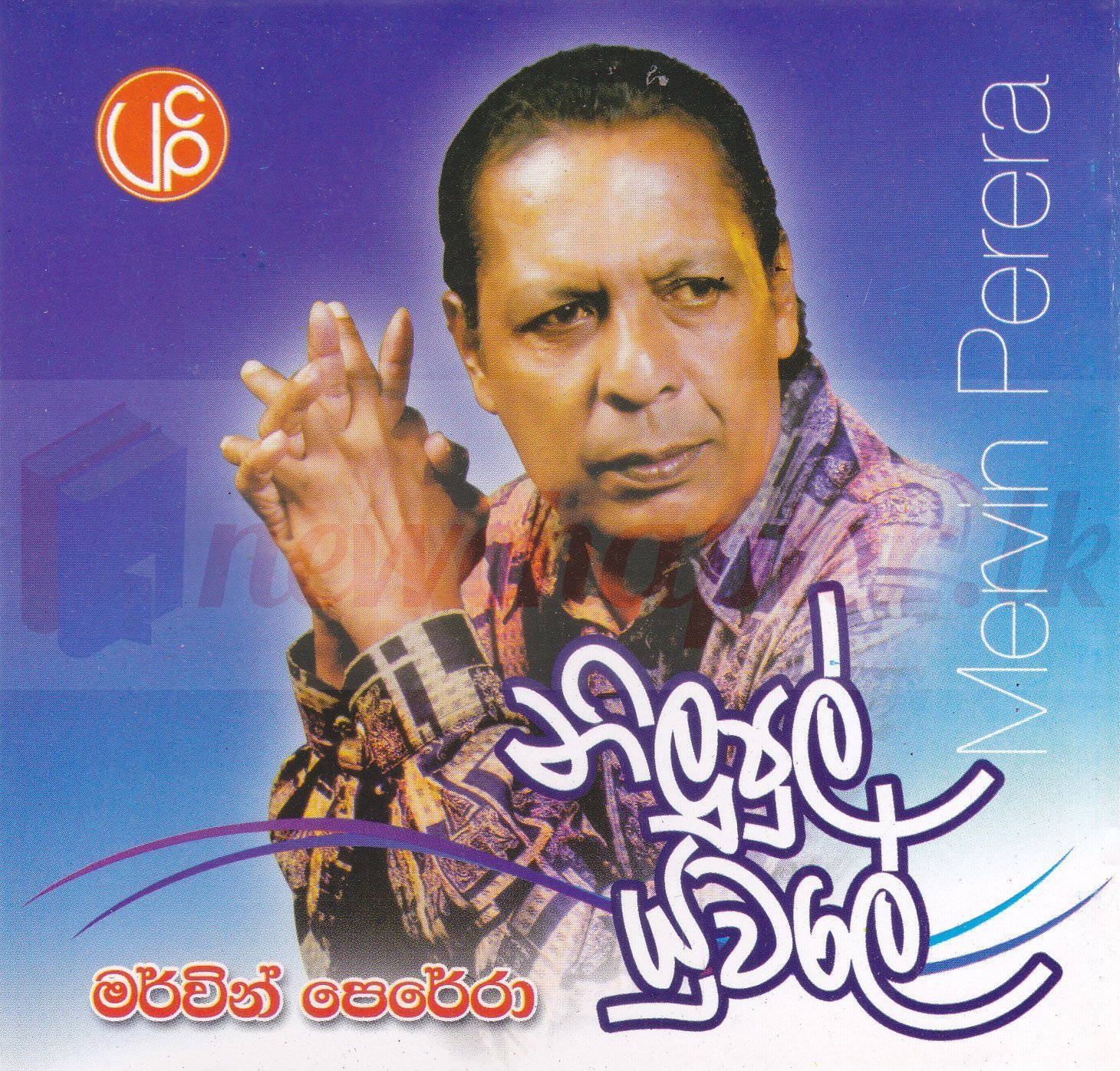 Nilupul Yuwale / නිලුපුල් යුවලේ | New Chapter