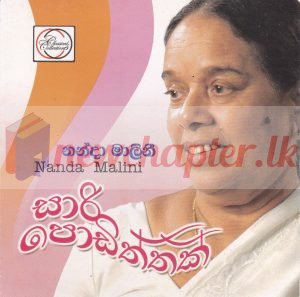 Hemanthayedi / හේමන්තයේදී | New Chapter