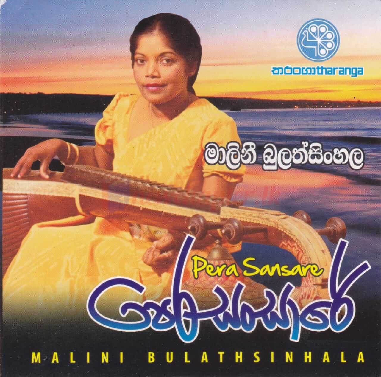 Pera Sansare / පෙර සංසාරේ - New Chapter