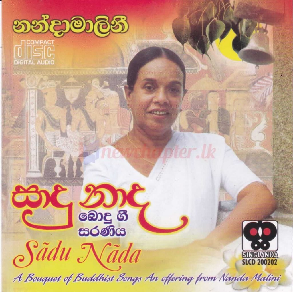 Sadu Naada / සාදු නාද - New Chapter