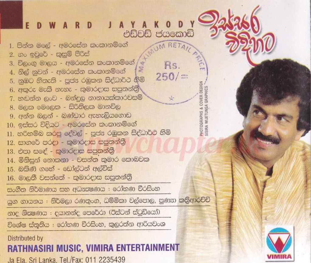 Issara Widihata / ඉස්සර විදිහට | New Chapter