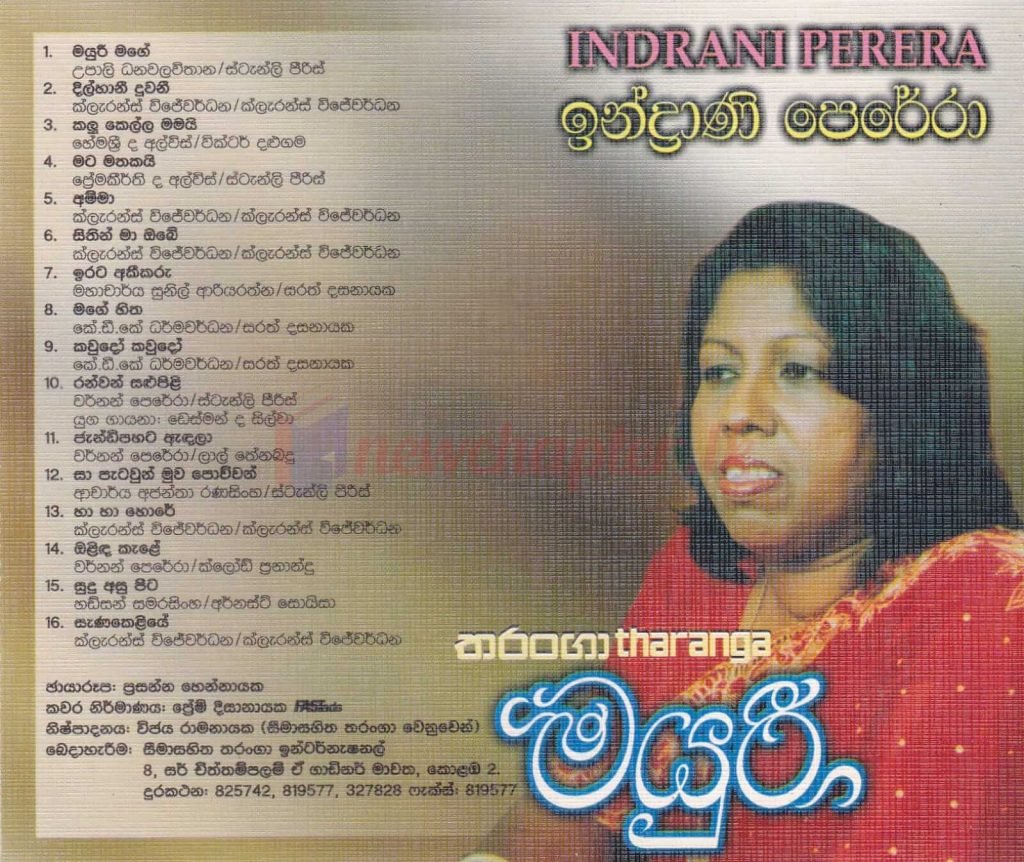 Mayuri / මයුරී | New Chapter