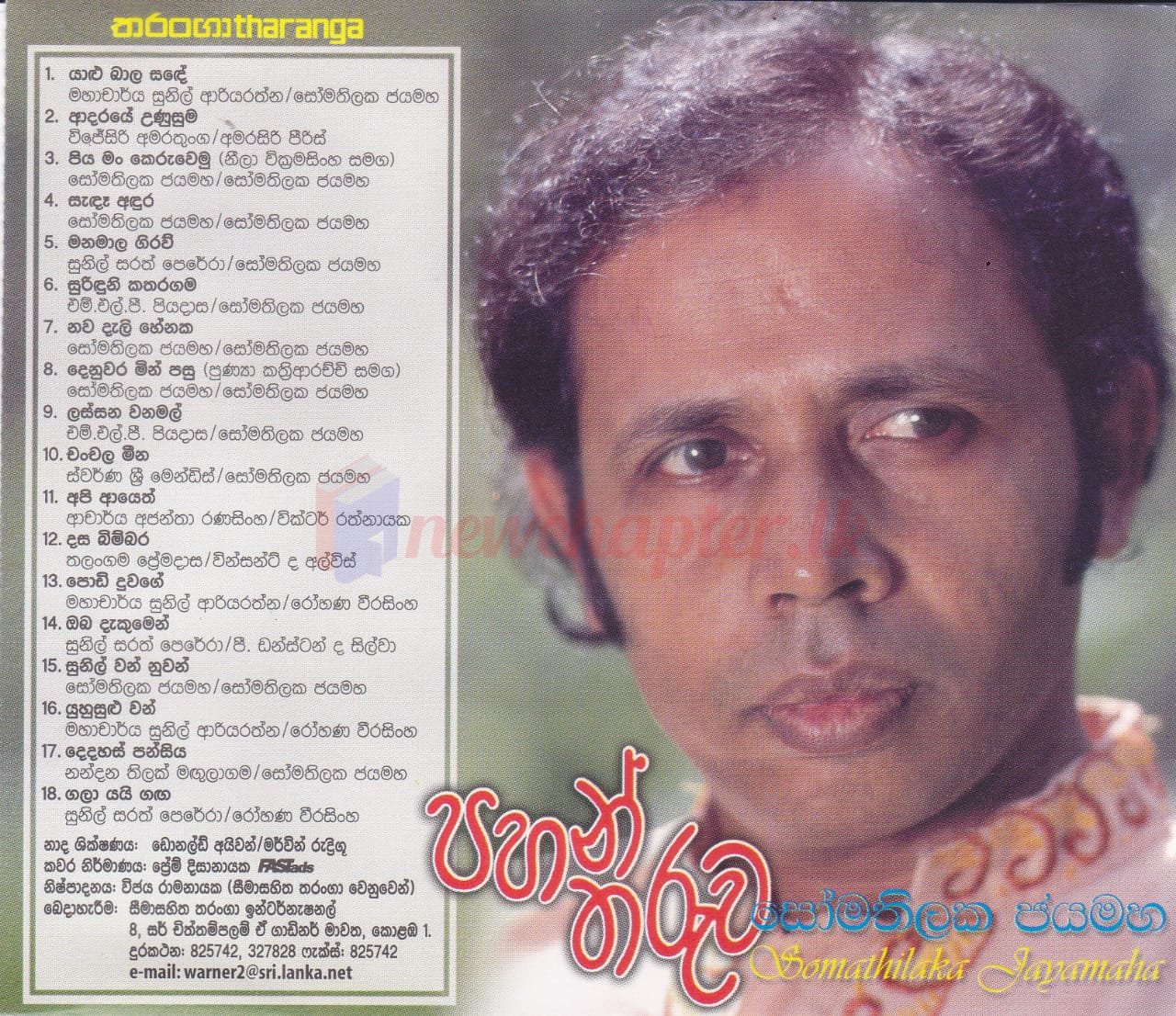 Pahan Tharuwa | New Chapter