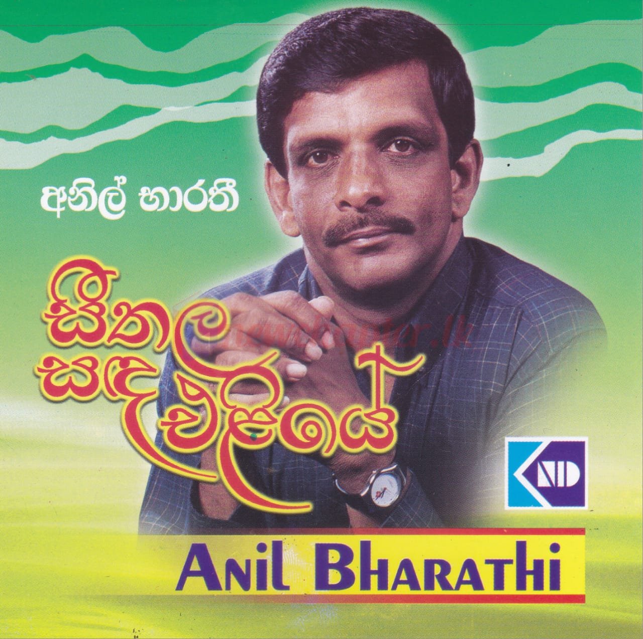 Seethala Sanda Eliye / අනිල් භාරතී - New Chapter
