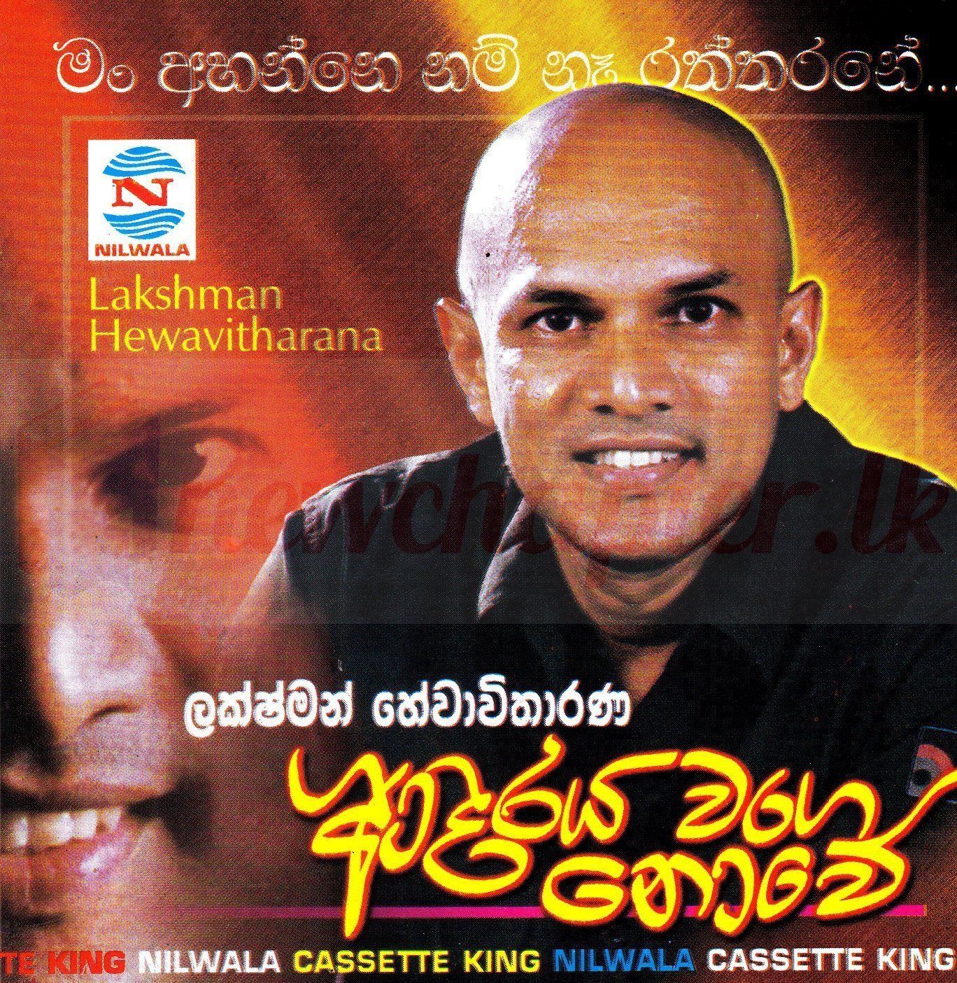 Adaraya Wage Nowe / ආදරය වගෙ නොවේ - New Chapter