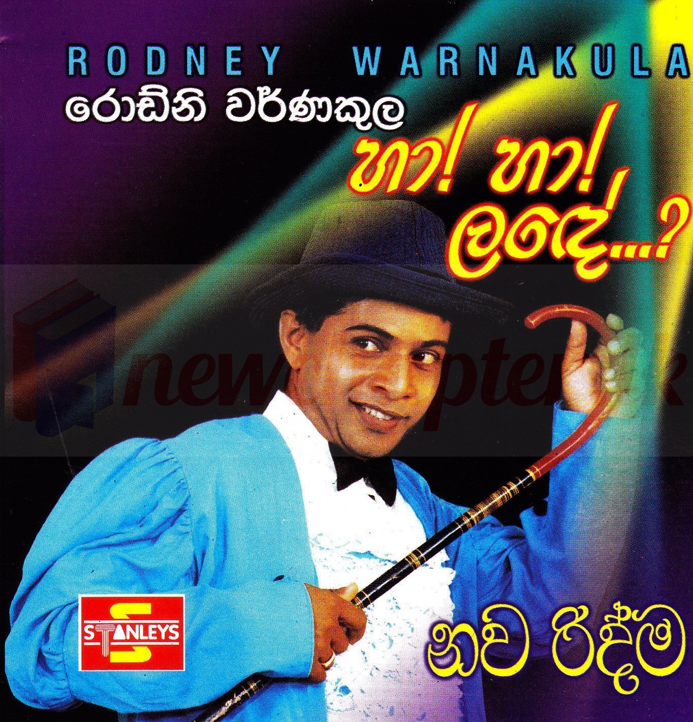 Ha! Ha! Lande ... / හා! හා! ලඳේ .... | New Chapter