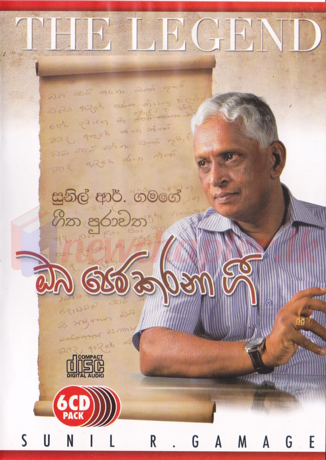 Oba Pem Karana Gee – Sunil R Gamage – Geetha Purawatha - New Chapter