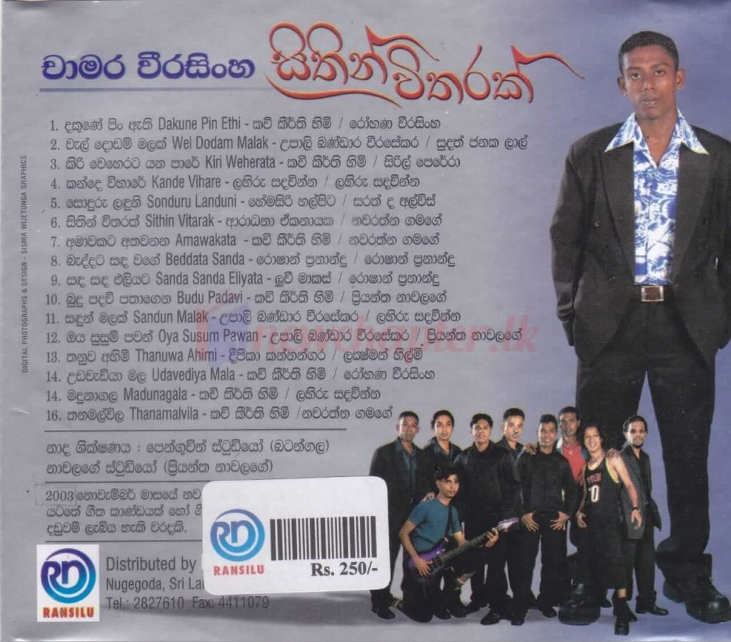 Sithin Witharak / සිතින් විතරක් | New Chapter