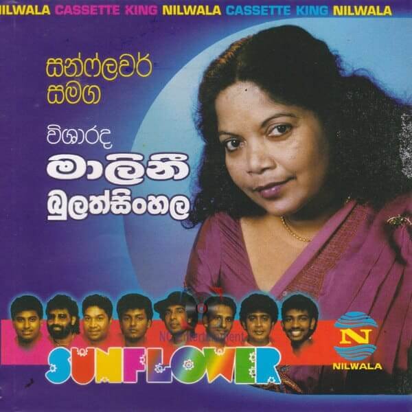 Malini Bulathsinhala with Sunflower - New Chapter