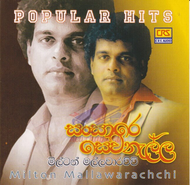 Sansare Sewanella - Milton Mallawarachchi - New Chapter