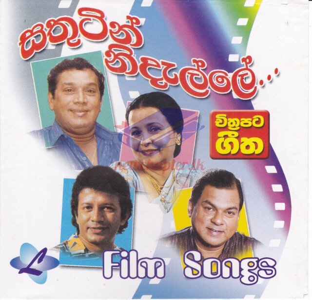 Sathutin Nidalle - Film Songs - New Chapter
