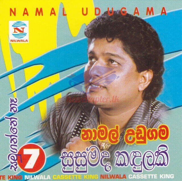 Susumada Kandulaki - Namal Udugama 7 - New Chapter
