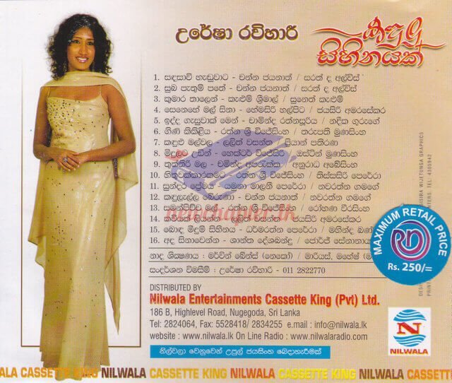 Kandulu Sihinayak – Uresha Ravihari - New Chapter