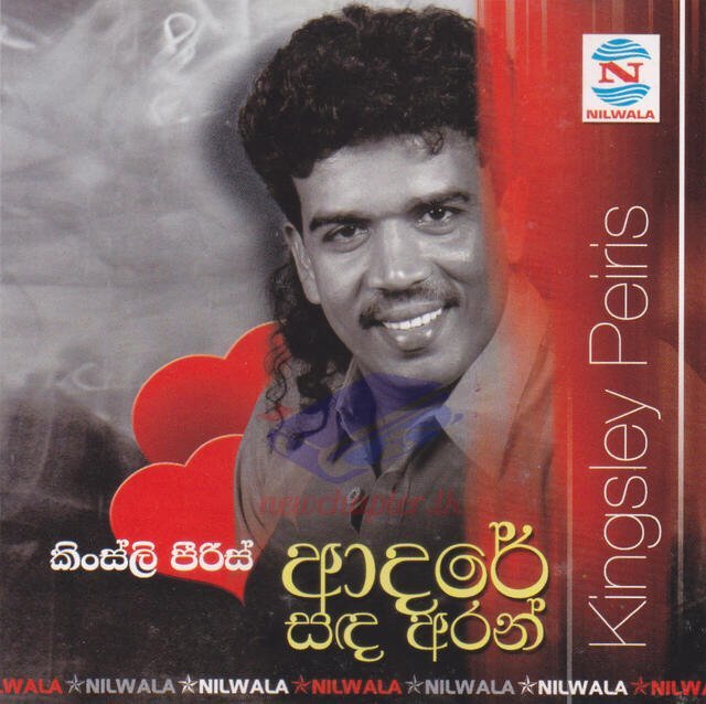 Adare Sanda Aran - Kingsley Peiris - New Chapter