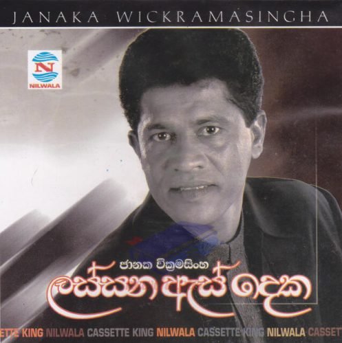 Lassana As Deka – Janaka Wickramasinghe - New Chapter