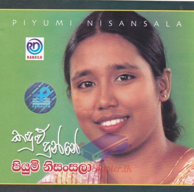 Kandulu Dunne - Piyumi Nisansala - New Chapter