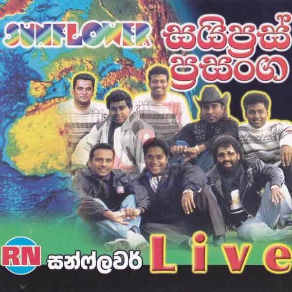 Sunflower - Cyprus Show - New Chapter