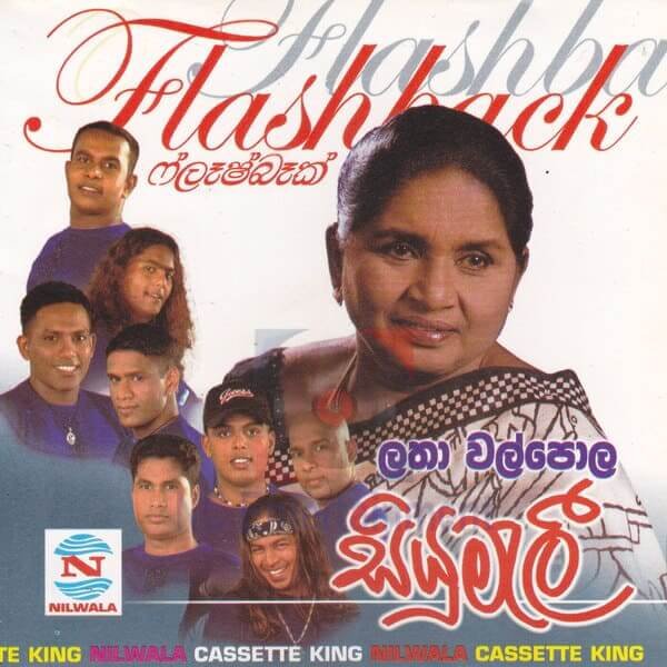 Latha Walpola with Flashback - Siyumali - New Chapter