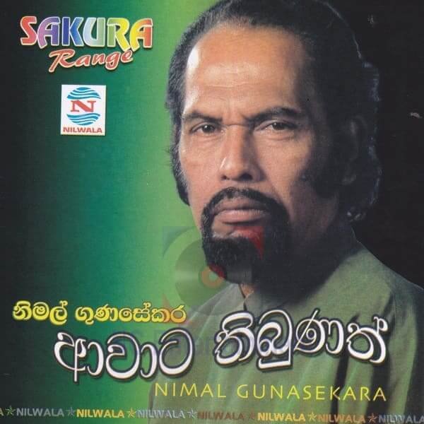 Nimal Gunasekara with Sakura Range - New Chapter