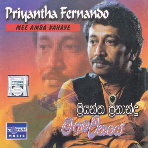 Mee Amba Wanaye - Priyantha Fernando - New Chapter