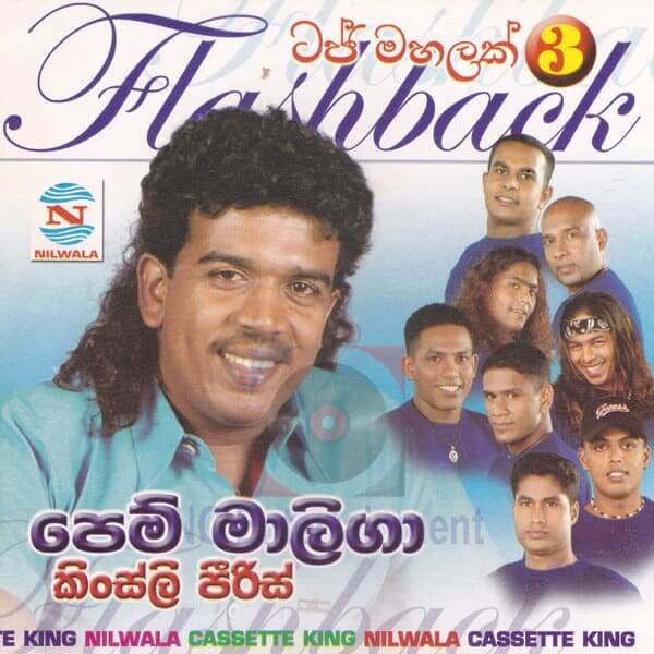 Kingsley Peiris with Flashback - Taj Mahalak 3 - New Chapter
