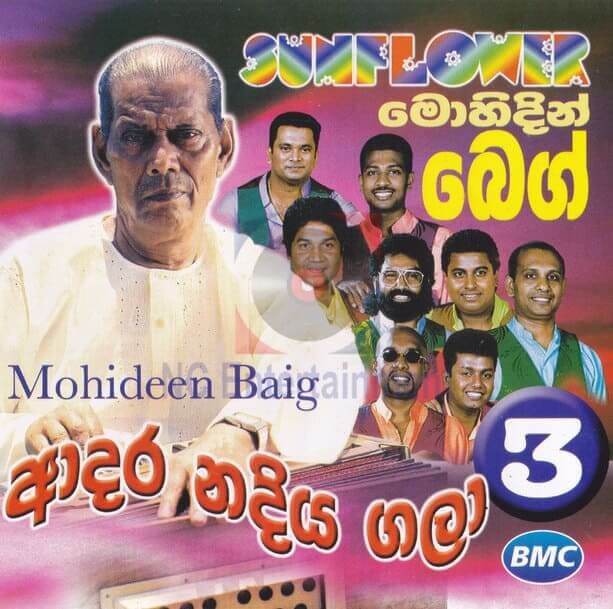 Mohideen Baig with Sunflower 3 - Adara nadiya - New Chapter