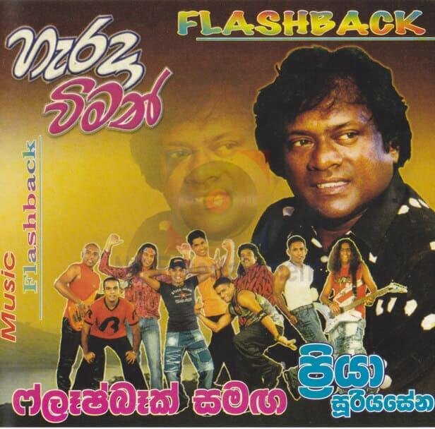 Priya with Flashback - Harada wiman - New Chapter