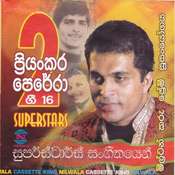 Priyankara Perera Gee 16 with Superstars -2 - New Chapter