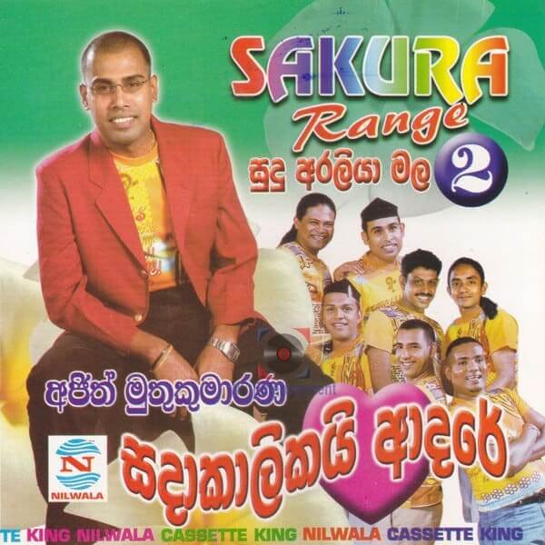 Ajith Muthukumarana with Sakura Range - Sudu Araliya Mala 2 - New Chapter
