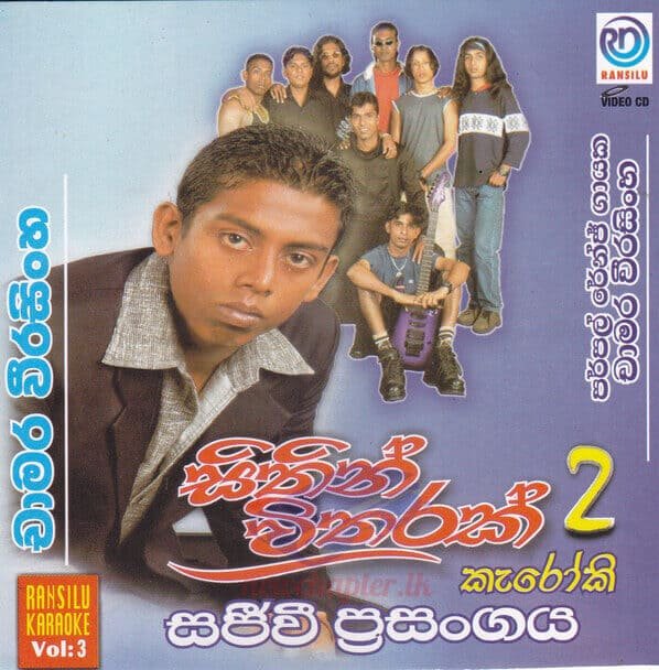 Sithin Witharak (Live Show -2) – Chamara Weerasinghe VCD - New Chapter