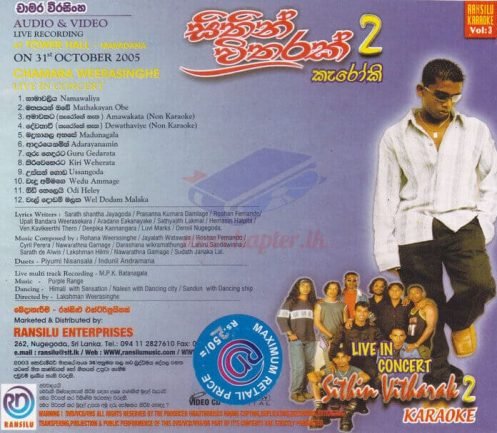 Sithin Witharak (Live Show -2) – Chamara Weerasinghe VCD - New Chapter