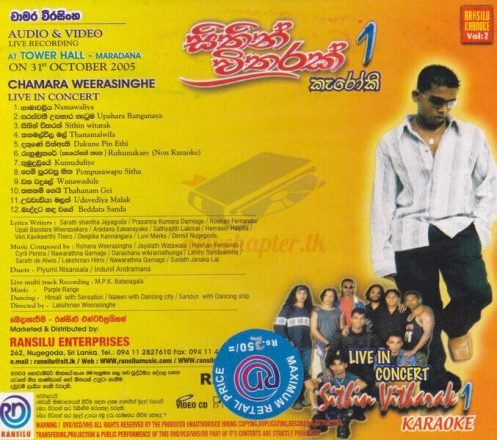 Sithin Witharak (Live Show – 1) – Chamara Weerasinghe VCD - New Chapter