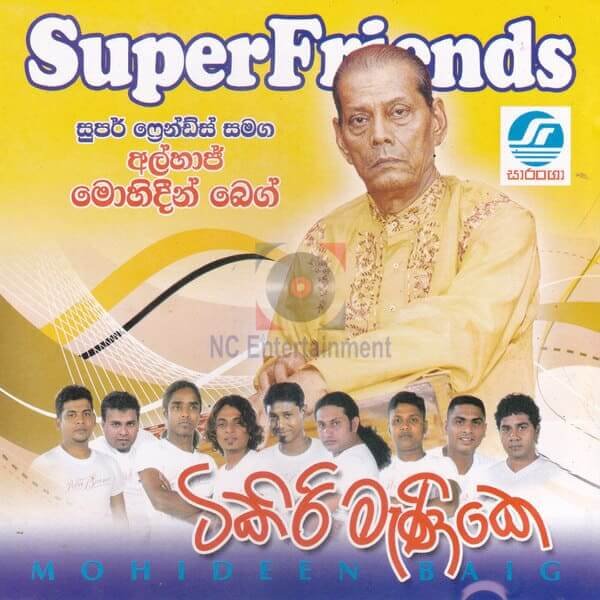 Mohideen Baig with Super Friends - Tikiri Manike - New Chapter