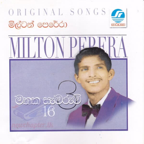 Milton Perera - Mathaka Samarum 16 - 3 - New Chapter