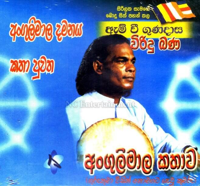 Viridu Bana - Angulimala Kathawa - New Chapter