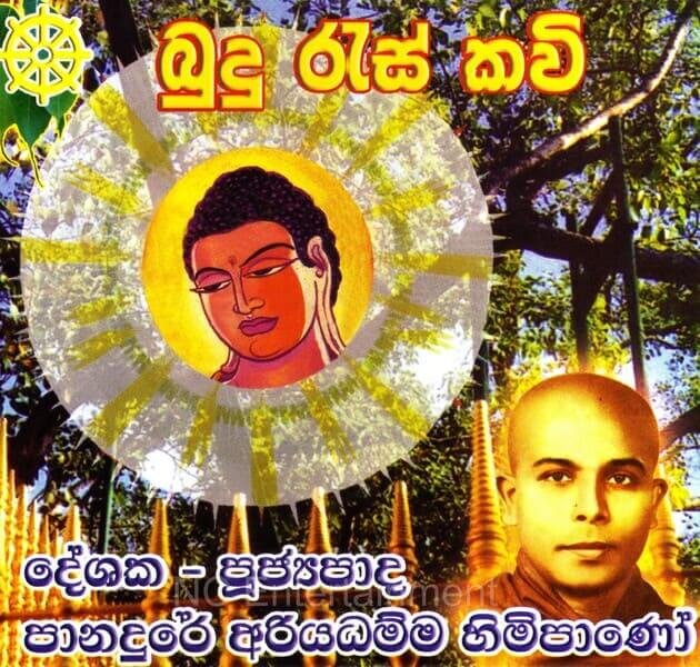 Budu Ras Kavi - New Chapter